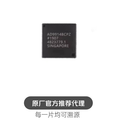 AD9915BCPZ 封装LFCSP-88 数据采集芯片