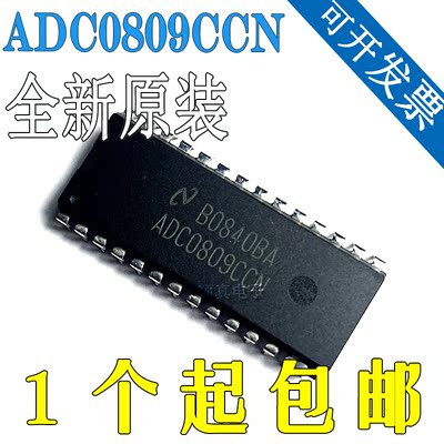 ADC0809 ADC0809CCN 直插 DIP-28 8位模数AD转换器 全新原装