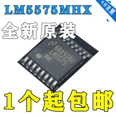 原装进口 LM5575MHX LM5575MH LM5575 贴片TSSOP-16 开关式稳压器