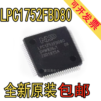封装LQFP-48微控制器芯片