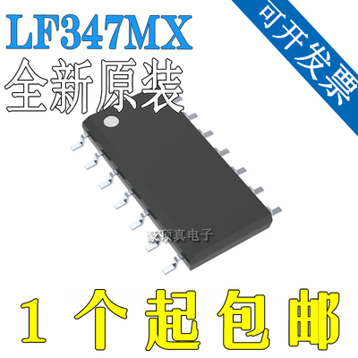 原装进口IC LF347MX LF347M 运算放大器芯片