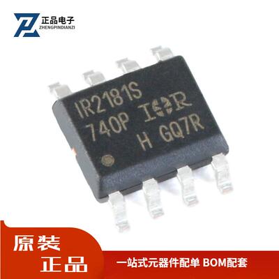 全新原装 IR2181STRPBF SOP-8 600V高侧和低侧栅极驱动器IC芯片