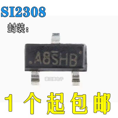 SI2308DS-T1-GE3贴片场效应管