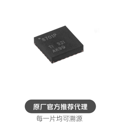 DRV8701PRGER VQFN-24 H桥智能栅极驱动器芯片