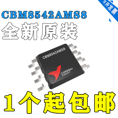 AD8542ARUZ-REEL AD8542ARUZ 丝印8542A TSSOP-8 运算放大器现货