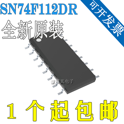 触发器 SN74F112DR SOIC-16 全新原装