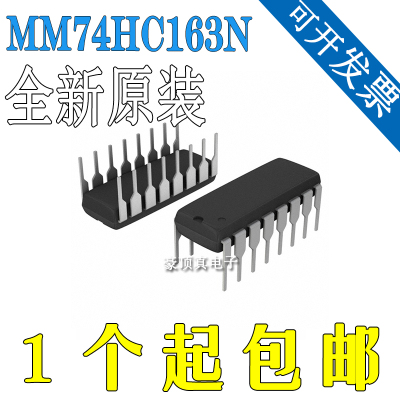 MM74HC163N  全新原装正品
