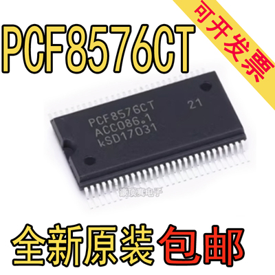 PCF8576CT液晶屏驱动器芯片