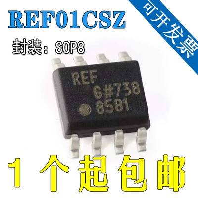 REF01CSZ-REEL7电压基准芯片