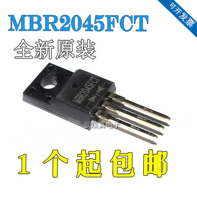 MBR2045FCT开关电源肖特基二极管20A45V整流MBRF2045CT TO-220F