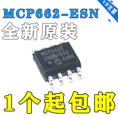 MCP662-E/SN SOP8  全新原装现货实拍IC OPAMP GP 60MHZ RRO 8DFN