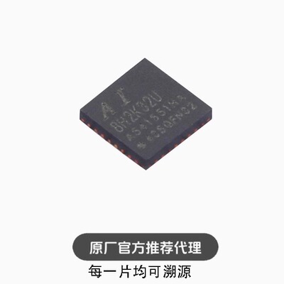 AI8H2K32U-45I-QFN32  封装QFN-32  单片机