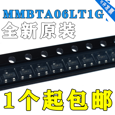 原装正品 MMBTA06LT1G 丝印1GM SOT-23 NPN晶体管 贴片三极管