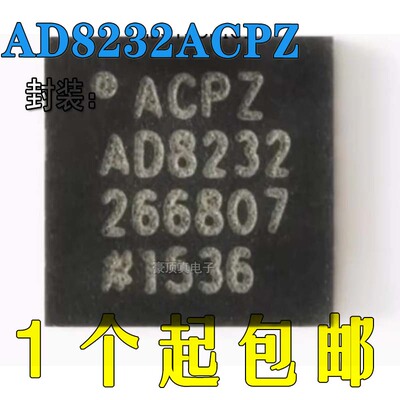 AD8232前端心率监护专用原装正品
