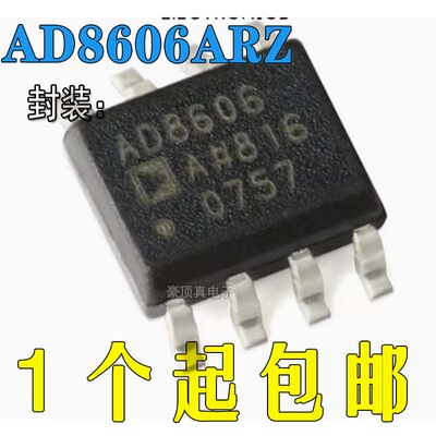 原装正品轨到轨运算放大器芯片