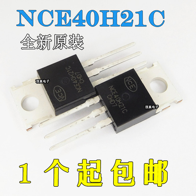 全新原装 NCE40H21C N沟道 40V 210A MOS场效应管 直插TO-220