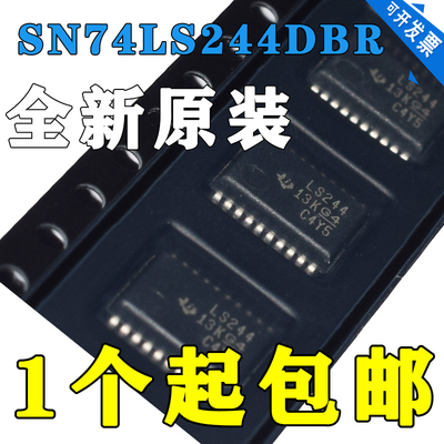 SN74LS244DBR 丝印LS244 贴片密脚SSOP-20 全新原装可直拍