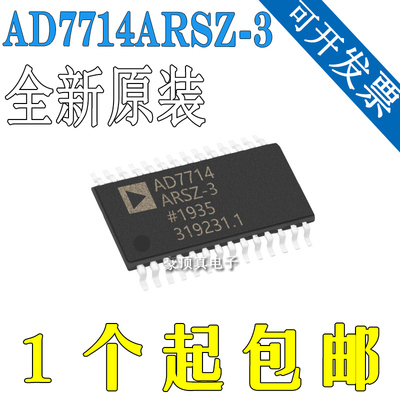 AD7714ARSZ-3 AD7714ARSZ-5 封装SSOP28 模数转换器 全新原装