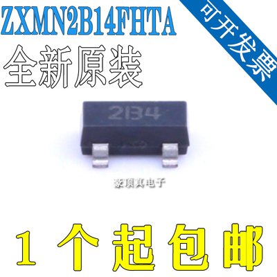 ZXMN2B14FHTA封装SOT-23(SOT-23-3)场效应管(MOSFET)