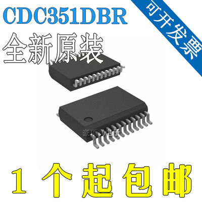 原装全新芯片 CDC351DBR 丝印CK351 时钟缓冲器IC
