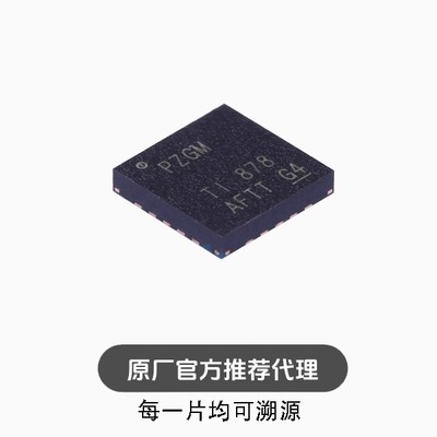 TPS7A8300RGWR 封装VQFN20 丝印PZGM LDO稳压器芯片