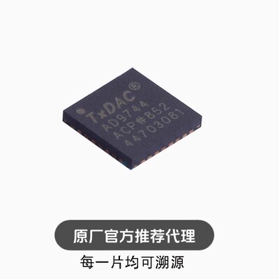 全新 AD9744ACPZRL7封装LFCSP-32 DAC®数模转换器