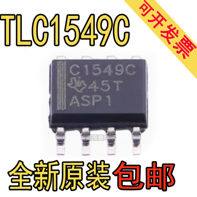 TLC1549CDR 丝印C1549C TLC1549 贴片SOP8 模数转换器IC 进口芯片