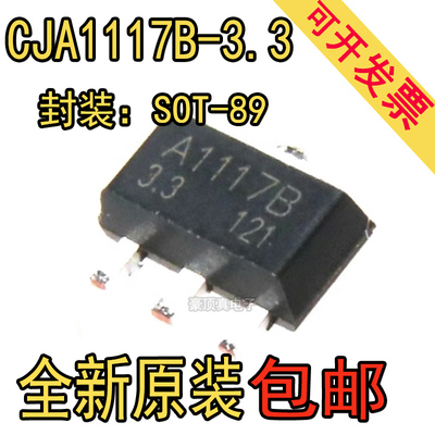 CJA1117B-3.3 原装现货 SOT89封装 三端稳压管