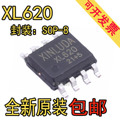 XL620 原装信路达芯片 SOP-8 贴片IC 全新XINLUDA正品 仪表放大器