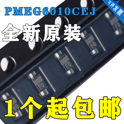 PMEG6010CEJ PMEG6010 丝印：EQ 肖特基二极管 SOD323 全新原装