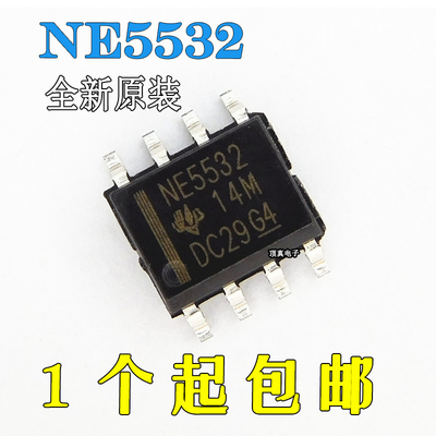 原装正品 贴片 NE5532DR SOP-8 低噪 双运算放大器IC芯片