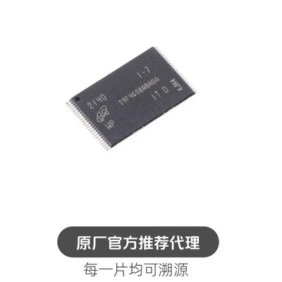 MT29F4G08ABADAWP-IT:E 封装 TSOPI-48 存储器