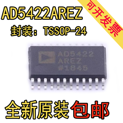 原装 AD5422AREZ-REEL 封装TSSOP-24 AD5422BREZ 数模转换器