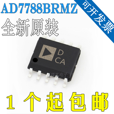 全新原装 AD7788BRMZ AD7788 丝印C3G 封装MSOP10 数模转换器IC