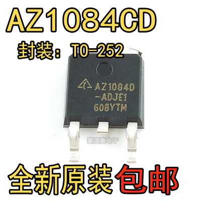 原装 AZ1084CD-ADJTRG1 AZ1084CD-ADJG1 TO-252-2 稳压器芯片现货