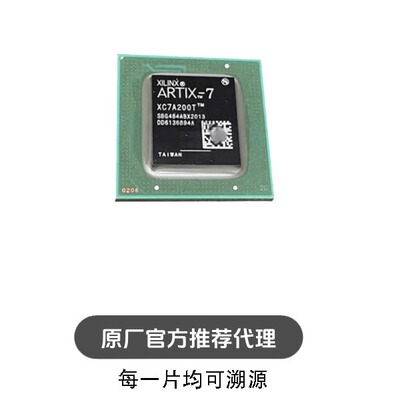 XC7A200T-2FBG484I/C XC7A200T-2SBG484I/C 可编程主控IC