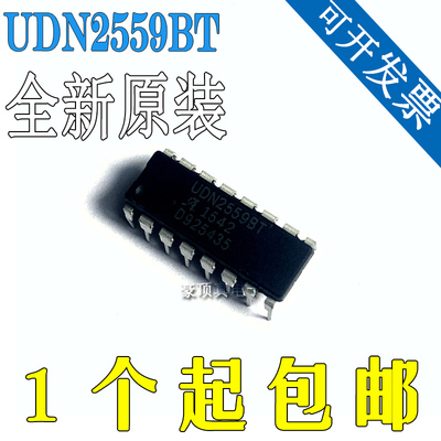 原装现货 UDN2559BT 直插DIP-16 负载驱动器芯片