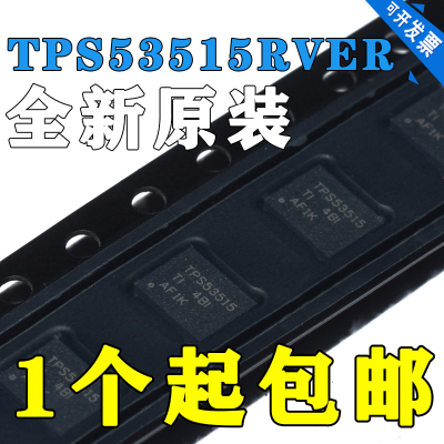 TPS53515RVER 丝印TPS53515 丝印53515A TPS53515ARVER 全新QFN28
