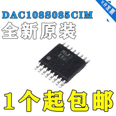 全新原装DAC108S085CIMT DAC108S085CIMTX X80C原装可拍