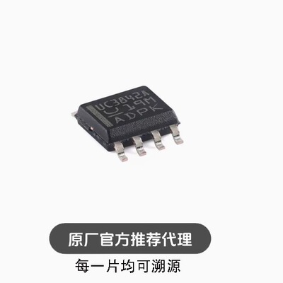全新 UC3842AD8TR SOIC-8 具有16V/10V UVLO 电流模式PWM控制器