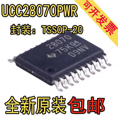 UCC28070PWR 丝印28070 UCC28070APWR 28070A TSSOP-20 全新原装