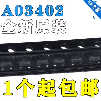AO3402 SOT-23 足4.2A 丝印A29T 贴片N沟道MOS场效应管