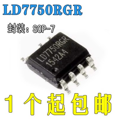 全新原装SOP7液晶电源芯片