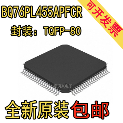 全新原装 BQ76PL455APFCR 电池管理芯片TQFP-80脚 76PL455APFC