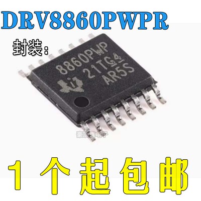 DRV8860PWPR电机驱动器原装