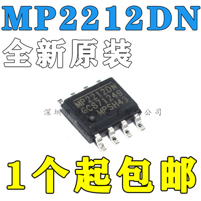 MP2212DN-LF-Z 全新原装 SOP8 16V电源管理IC MP2212DN