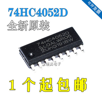 原装正品 74HC4052D,653 SOIC-16 双路4通道模拟多路复用器芯片