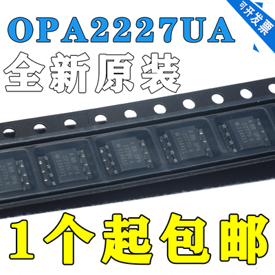 OPA2227UA OPA695ID 运算放大器 2350/227/2604/690电流反馈芯片