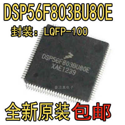 DSP56F803BU80E MCU微控制器 原装正品 QFP-100 全新现货