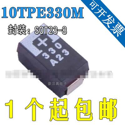10TPE330M贴片高分子铁电容